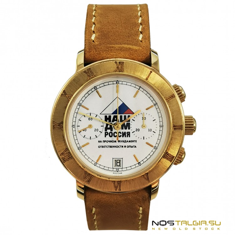 Крайне редкий хронограф "Полёт" 3133 «Наш дом Россия» с паспортом ...
